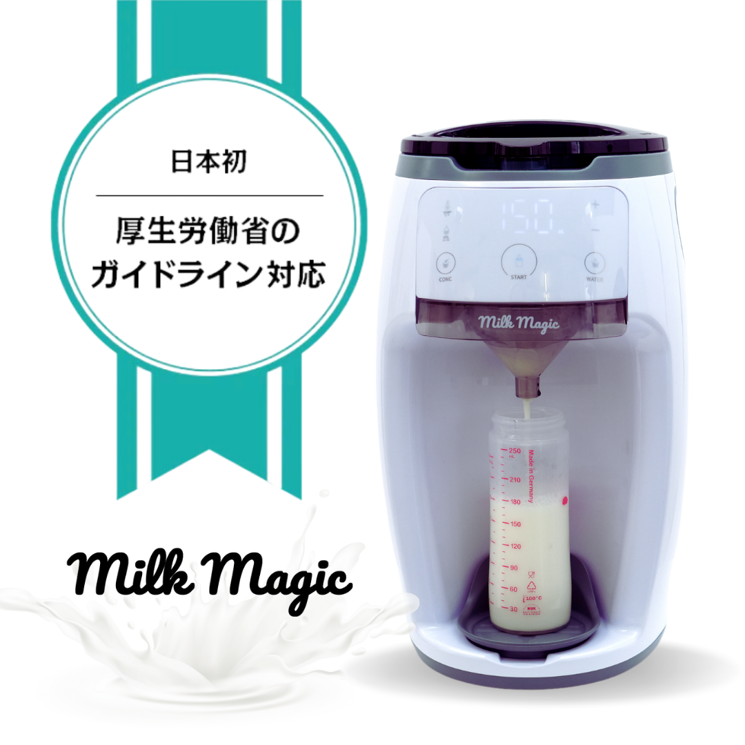 milkmagic ミルクマジック 自動ミルク調乳機械 – 株式会社BetterDays
